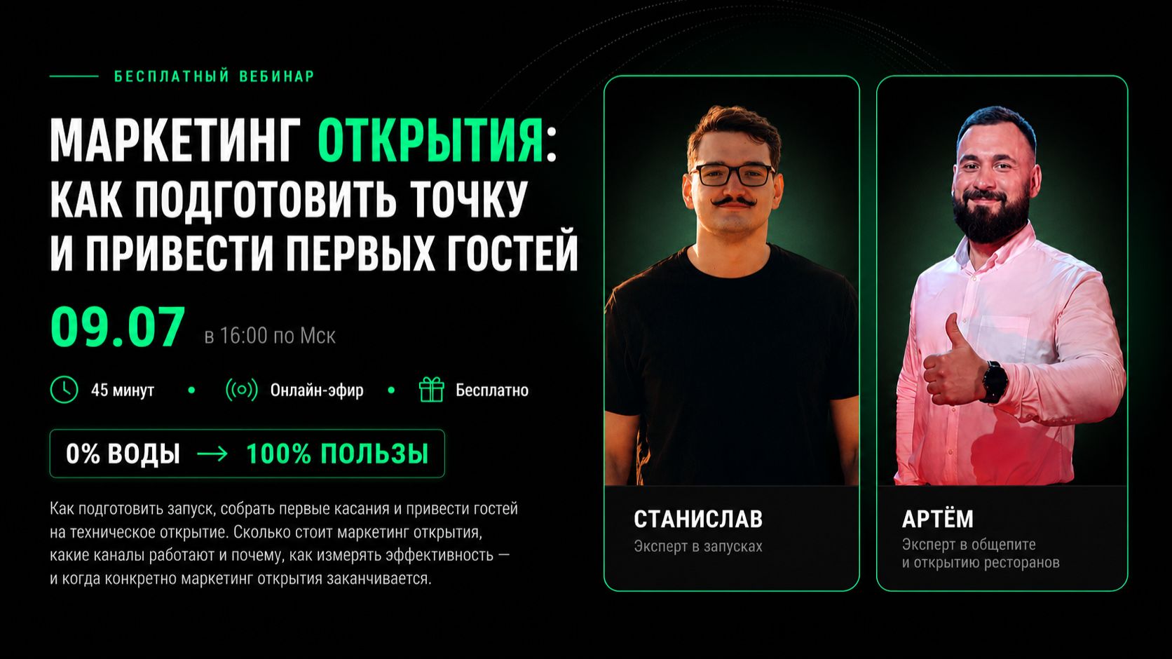 Вебинары