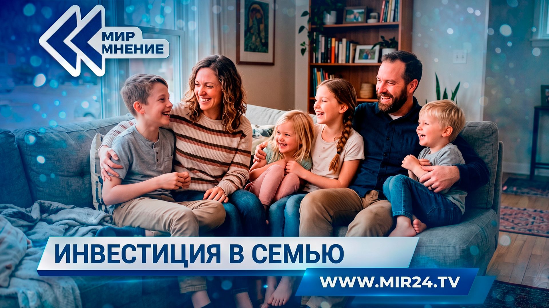 Как государство в России расширяет поддержку многодетных?
