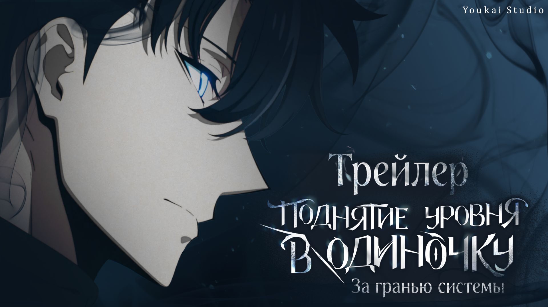 Трейлеры Аниме