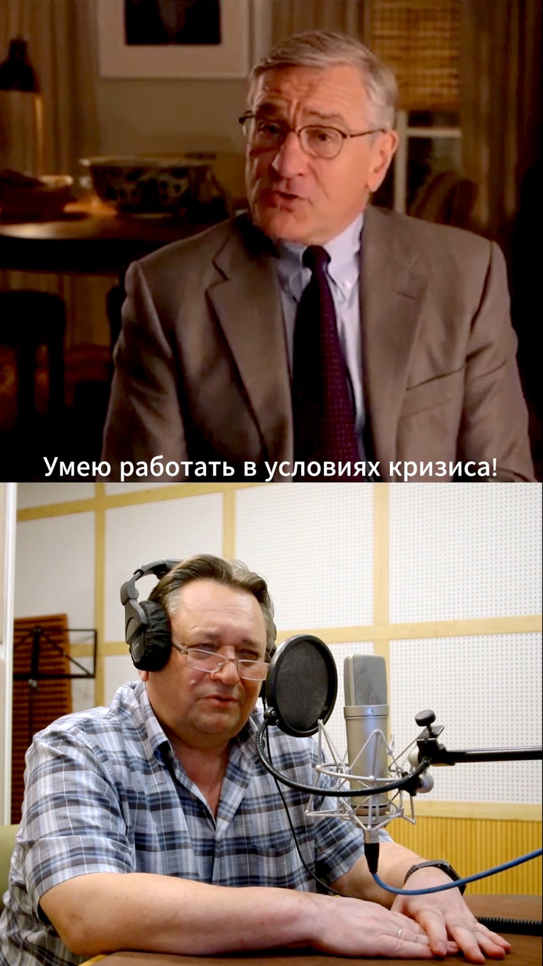 Александр Клюквин – голос Роберта де Ниро