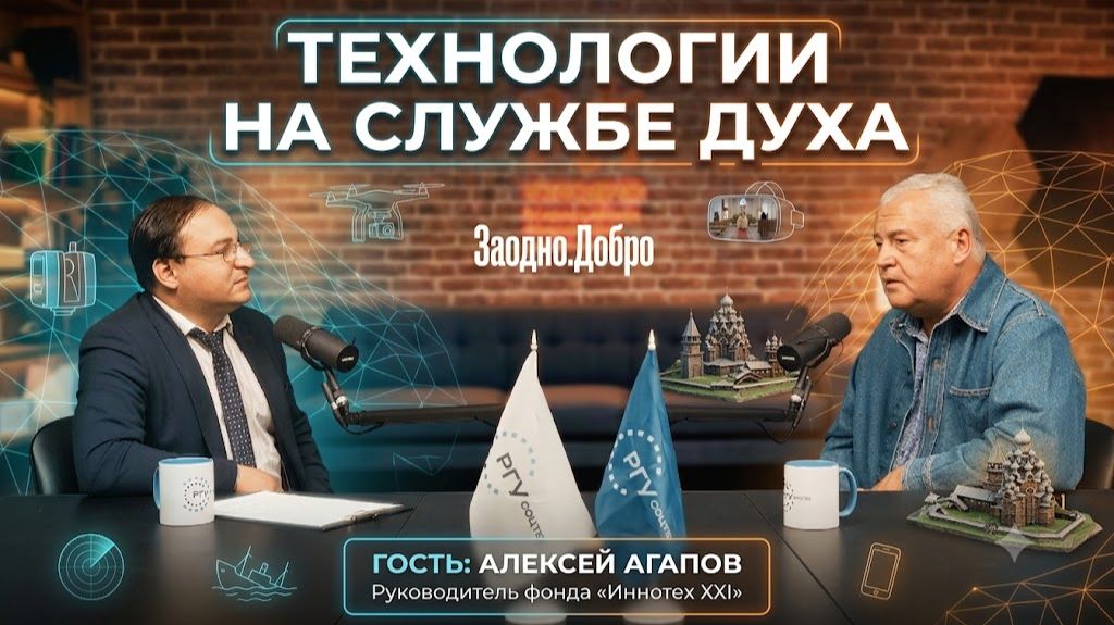 Оцифрованная вера: Как лазеры и виртуальная реальность спасают наследие России | «Заодно.Добро»