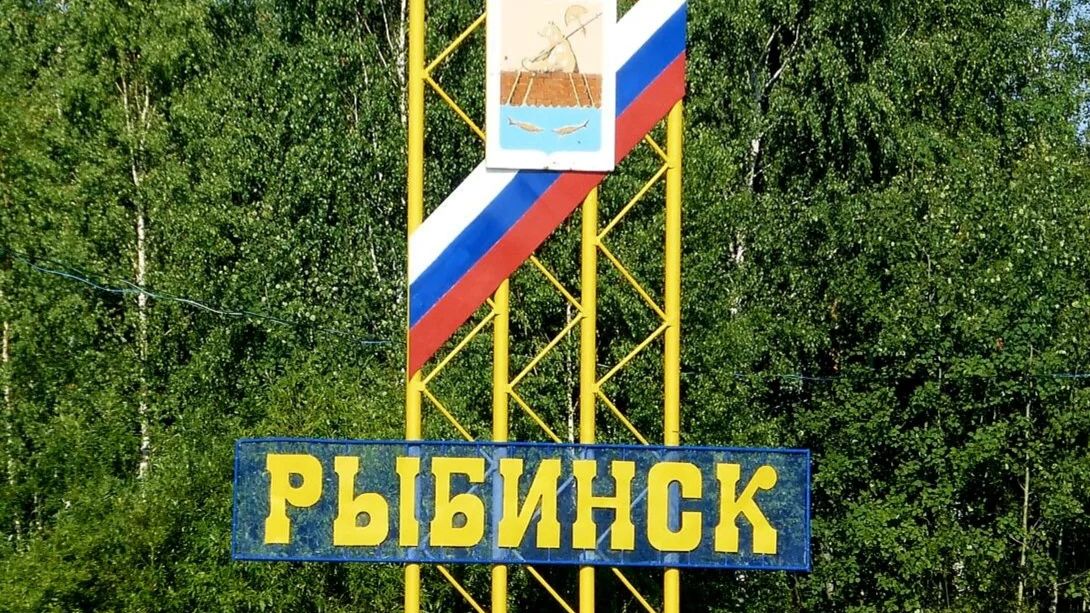 Город Рыбинск.mp4