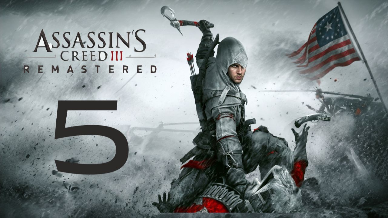 стал неправильным моряком | Assassin's Creed 3 remastered - #5 | прохождение