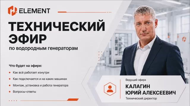 ℍ²𝔼𝕃𝔼𝕄𝔼ℕ𝕋 🚘 ⚙️Технический эфир. 25.06.26