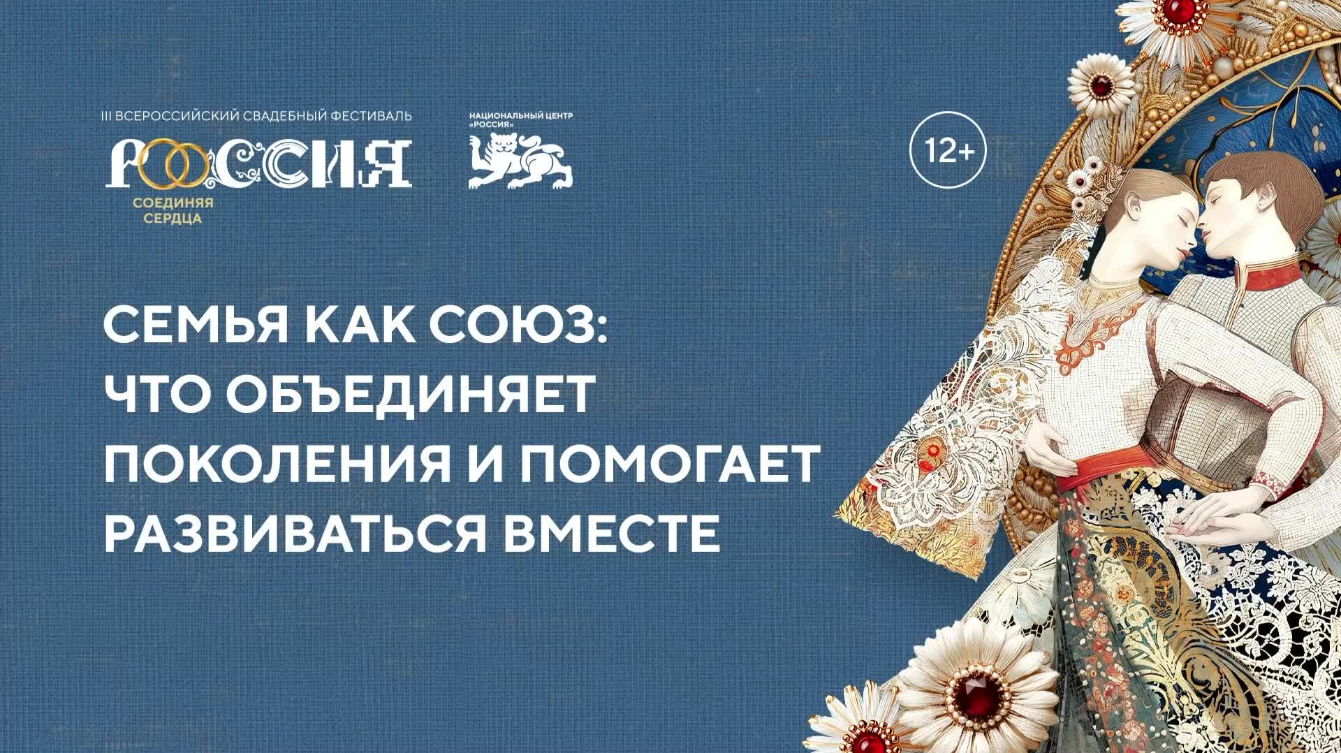 Семья как союз: что объединяет поколения и помогает развиваться вместе