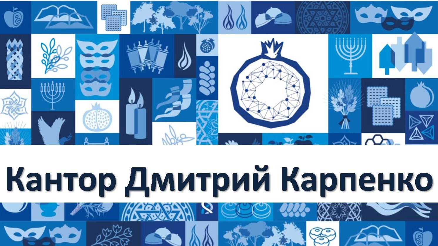 Брих рахамана