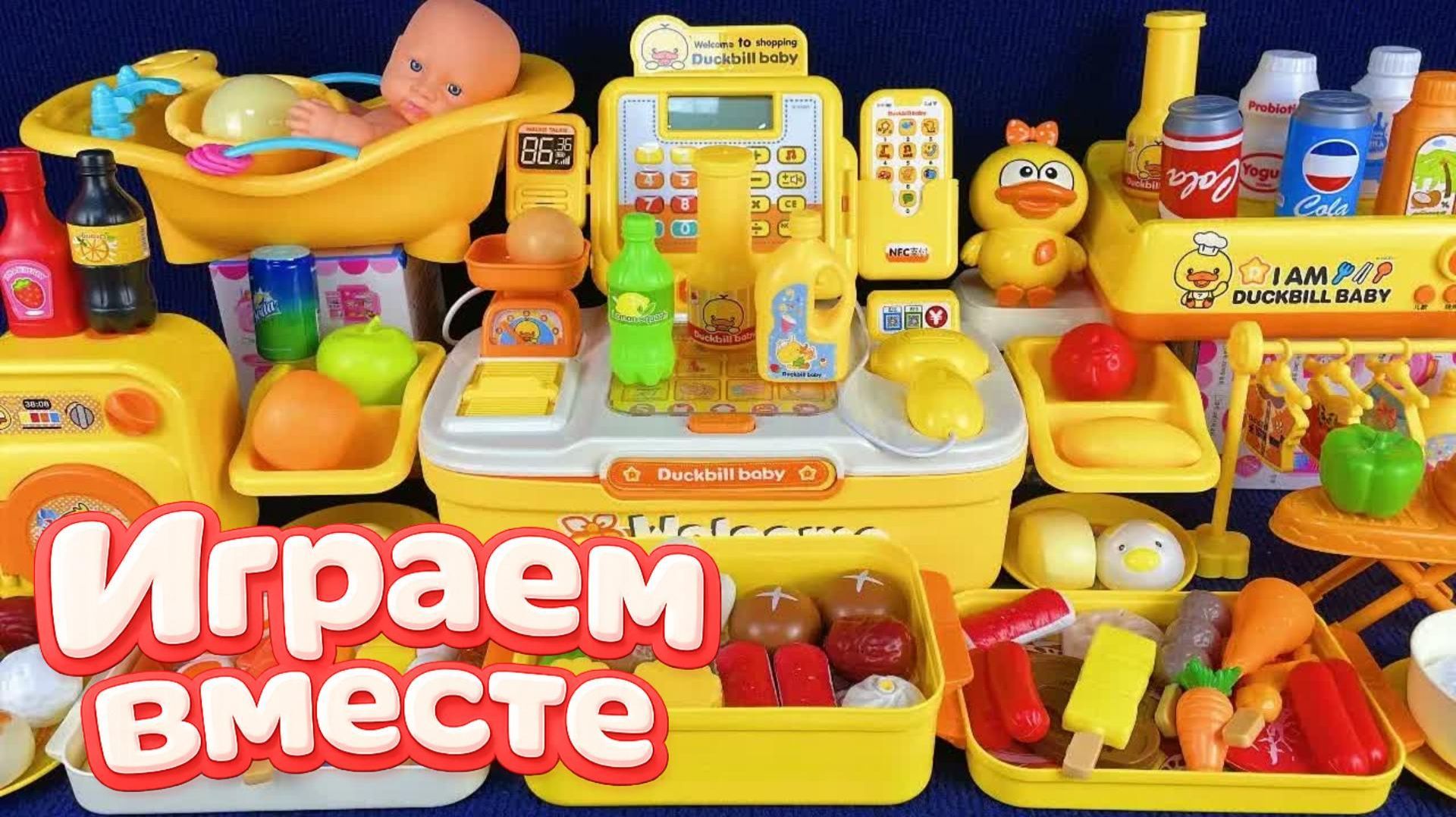 АСМР ИГРУШЕЧНАЯ КУХНЯ И ТЕХНИКА ДЛЯ ДЕТЕЙ! ИГРАЕМ ВМЕСТЕ В ИГРУШЕЧНЫЙ МАГАЗИН АСМР ДЛЯ ДЕТЕЙ 14!