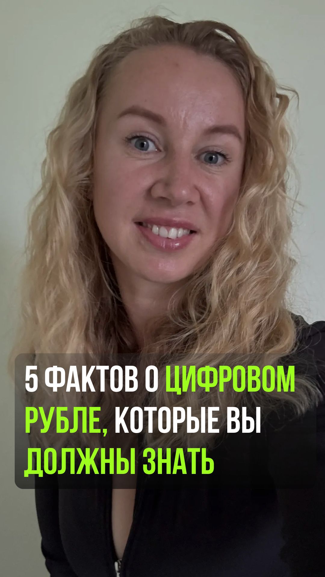 5 фактов о цифровом рубле, которые вы должны знать