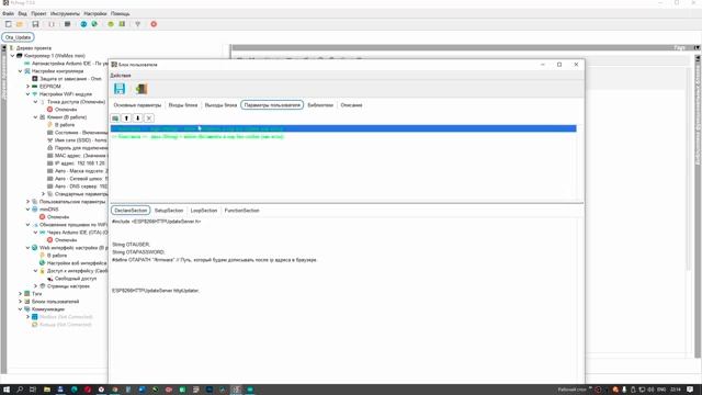Прошивка ESP8266 по воздуху, через браузер (OTA) в FLProg. Пользовательский блок