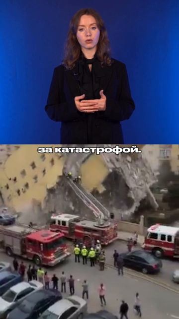 ЧУДОМ СПАСЛИСЬ: обрушение многоэтажки с помощью ИИ