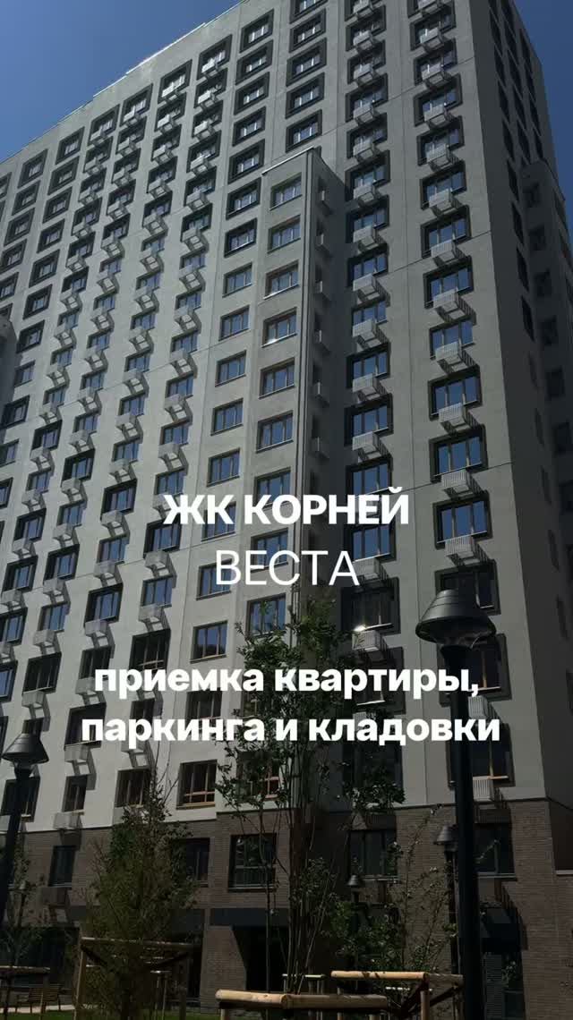 ЖК КОРНЕЙ (ВЕСТА)
