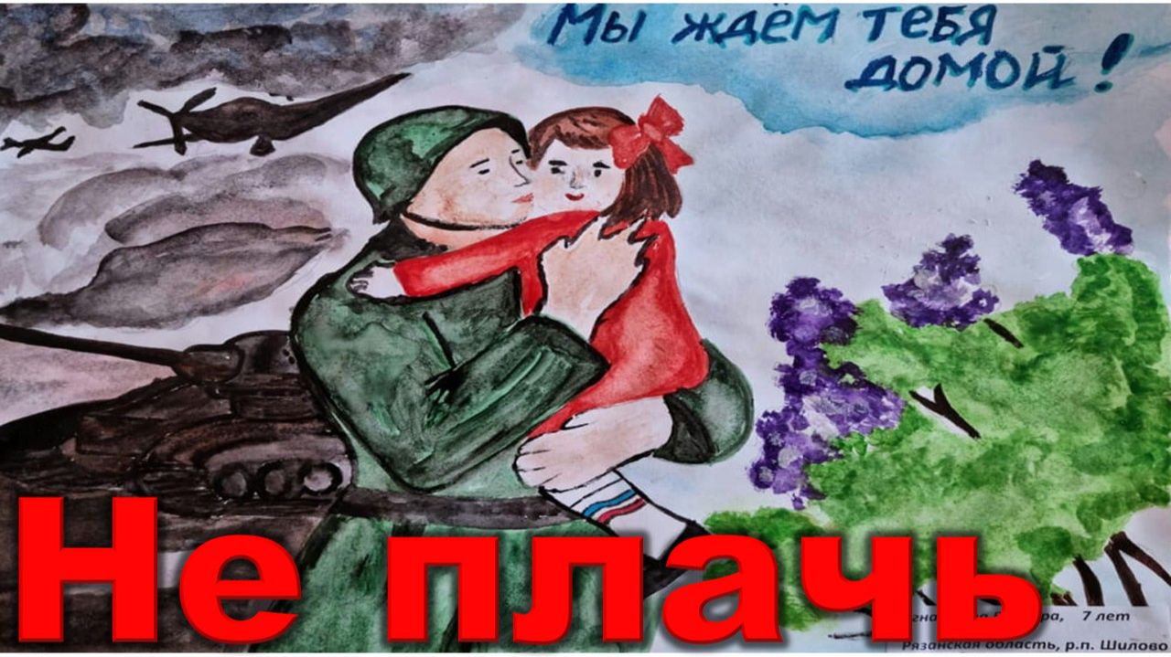 БумеR - Не плачь
