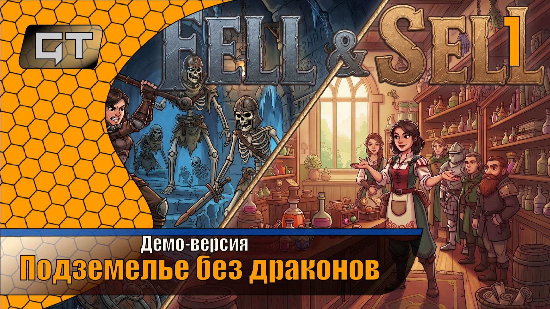 Fell &amp; Sell