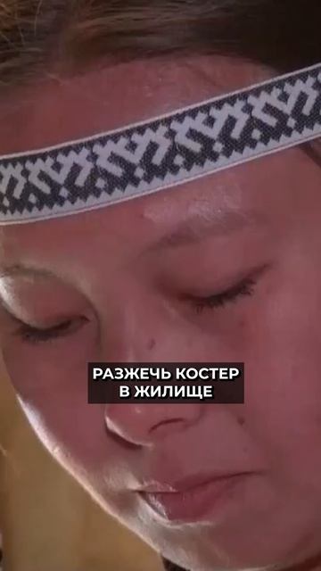 📍В Новом Уренгое сыграли ненецкую свадьбу в чуме #новости #ямал