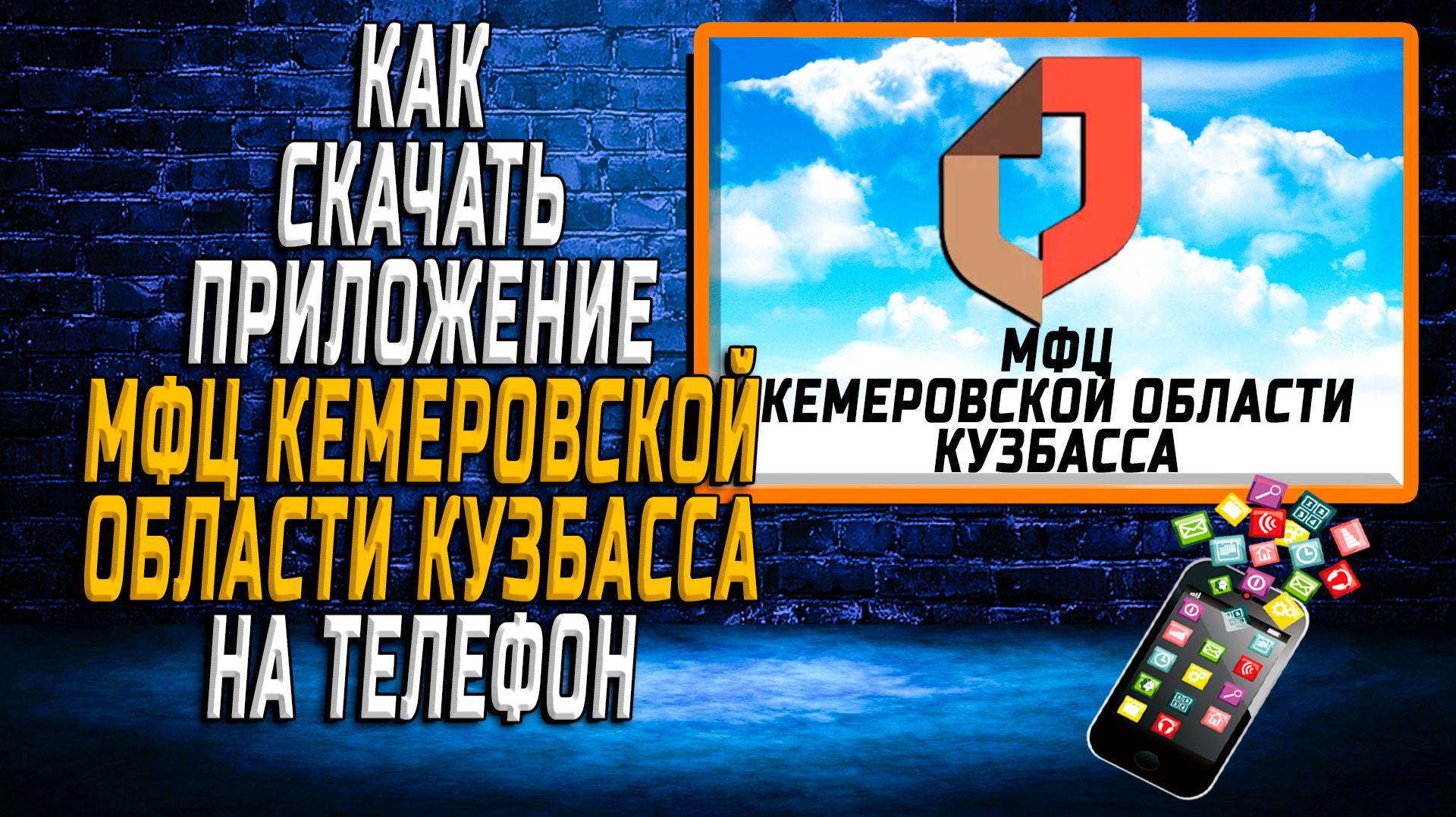 Андроид