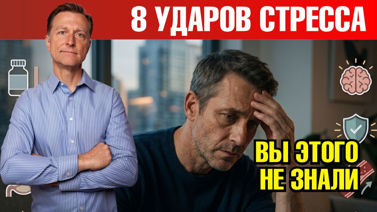 8 разрушительных последствий стресса, о которых вы не знали