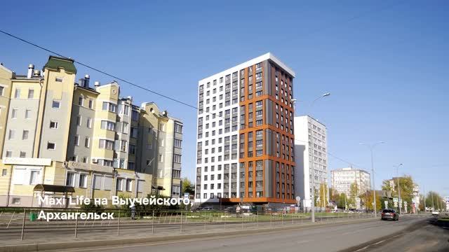 Архангельск, Maxi Life на Выучейского
