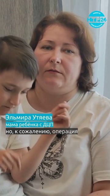Мама-одиночка из Нижнекамска собирает 3 млн рублей на операцию в Греции сыну с ДЦП