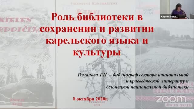 8 октября. Семинар «Проблемы краеведческой деятельности библиотек». Часть 2