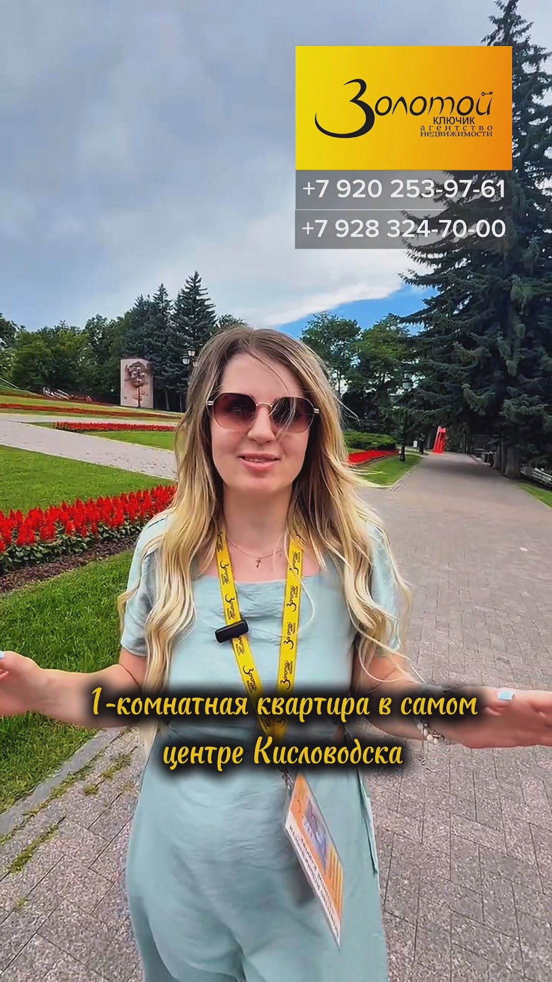 1-к квартира на пр. Цандера, рядом с центром Кисловодска. Готова к проживанию. Ключи - в день сделки