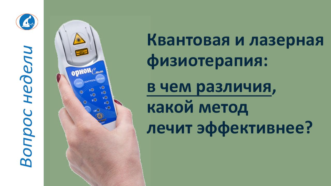 Вопрос недели