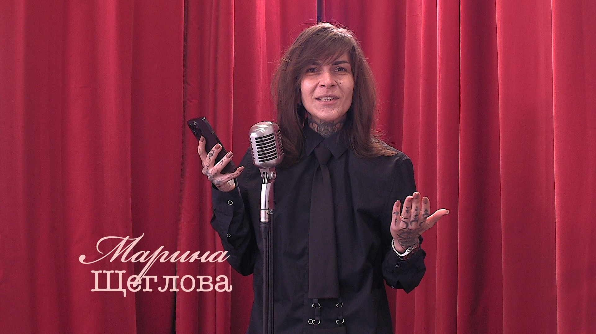 Живое слово: Марина Щеглова | Выпуск 1