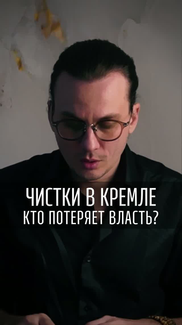 Судный день для элиты: Кто ответит за провалы Марта? #политика #таро