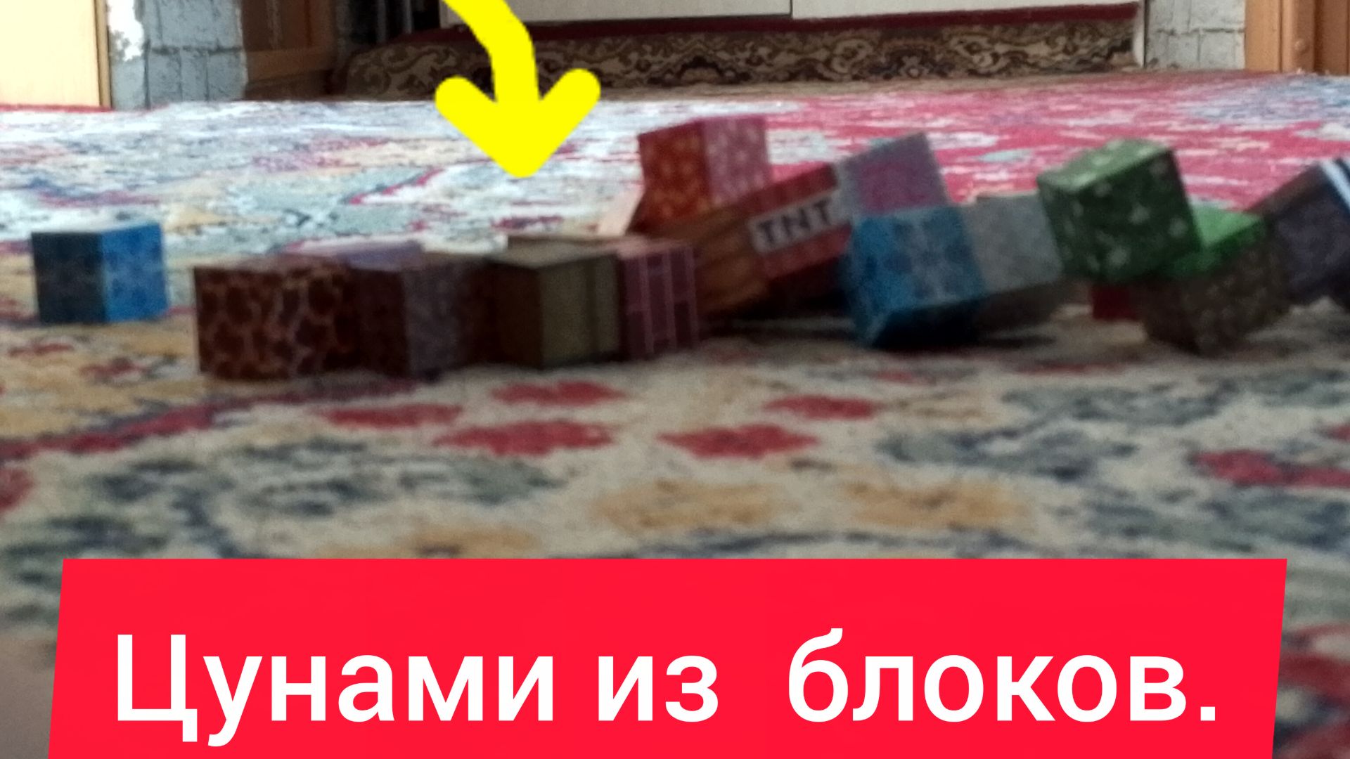Стефан и бумажный степан
