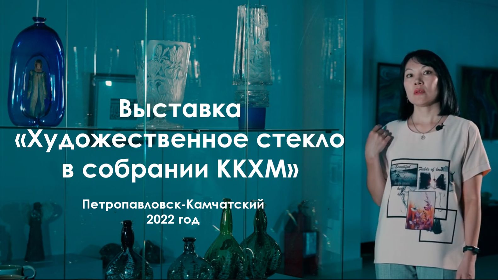 Научные сотрудники о музейных выставках