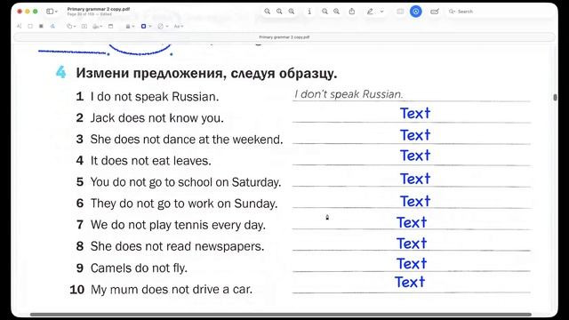 Видеоурок Present Simple (отрицания)