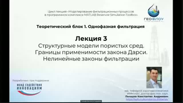 Лекция-3