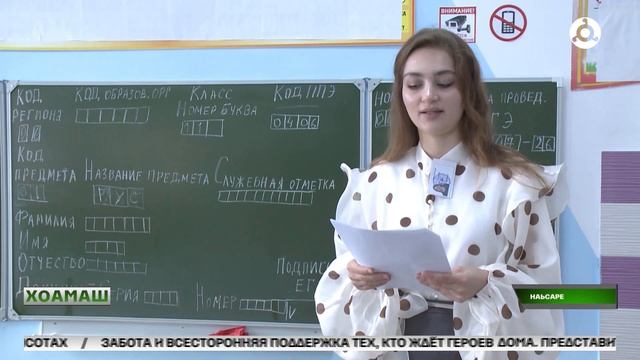 Хоамаш 08.07.2026 шу
