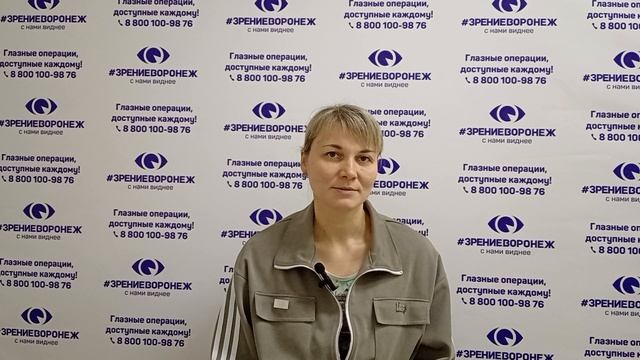 Отзыв о лазерной коррекции зрения в клинике "Зрение Воронеж", 88001009876