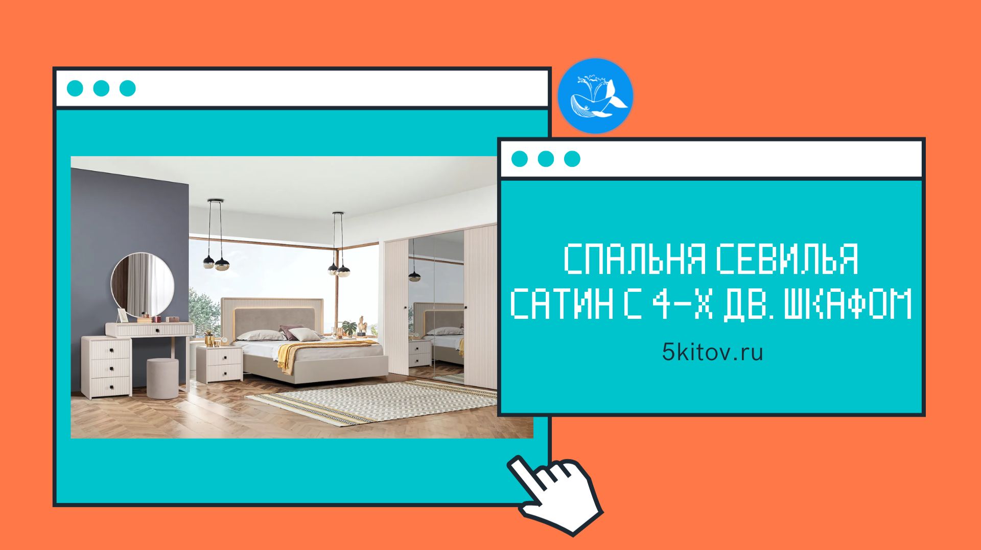 Мебель для Спальни