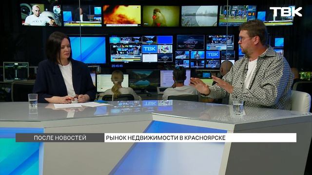 Рынок недвижимости в Красноярске/ «После Новостей»
