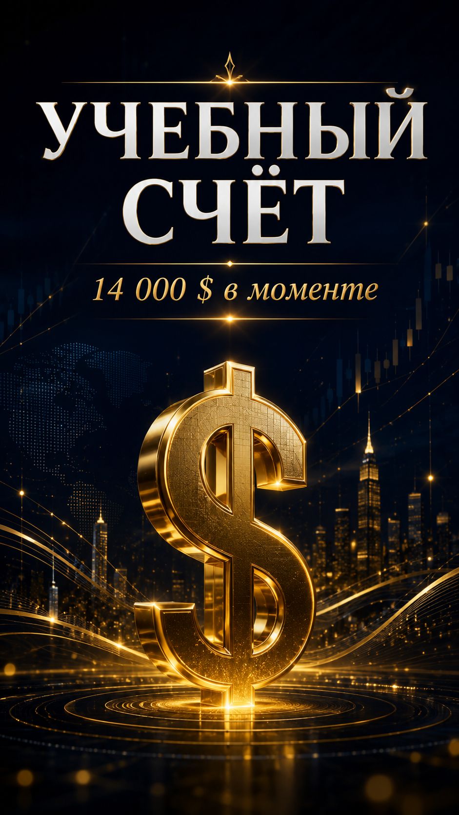 Трейдинг