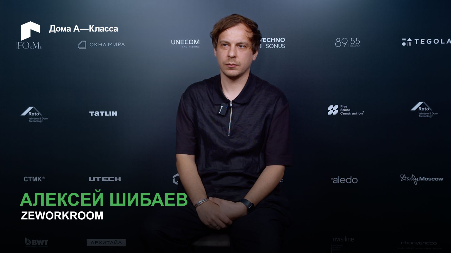 ПРАКТИКУМ ″Дома А-Класса″ 2025 в рамках АРХМосква 2025