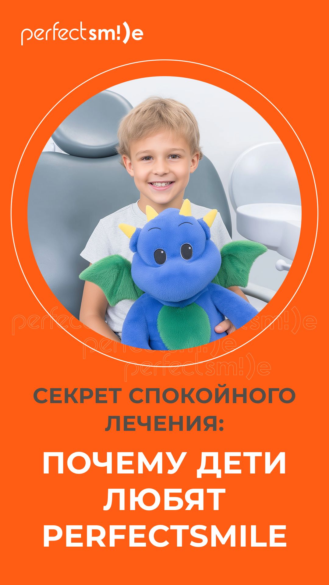 Детская стоматология