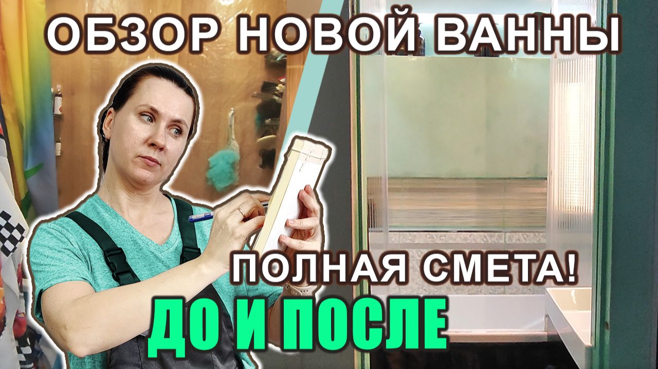 Ванная. От сауны к идеалу!