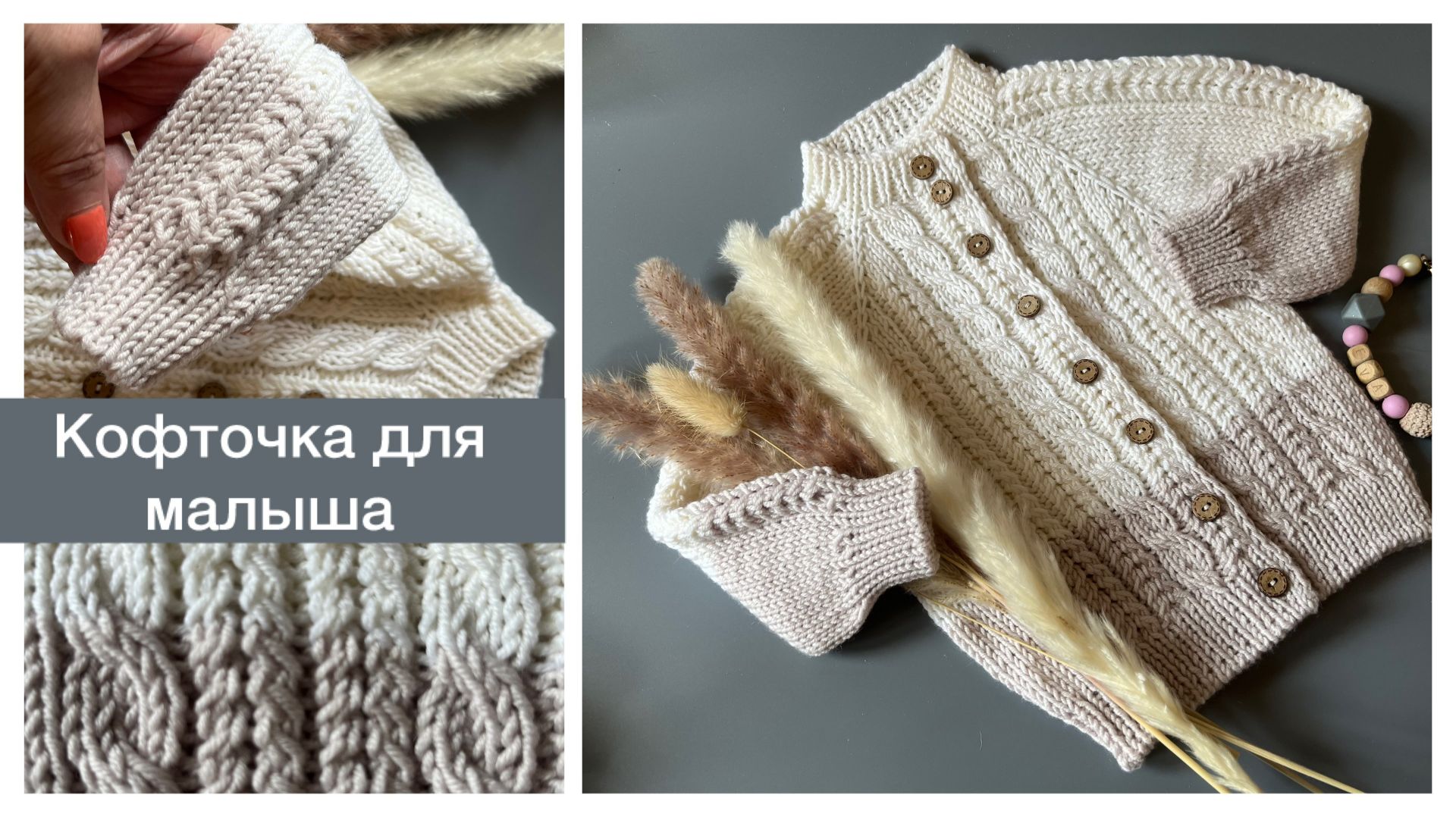 Как связать?