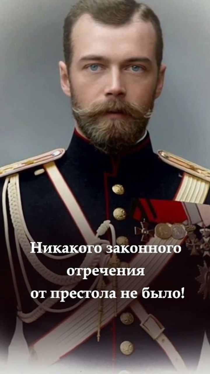 Книга «Император Николай II. Разоблачение мифов-1». #мотивация