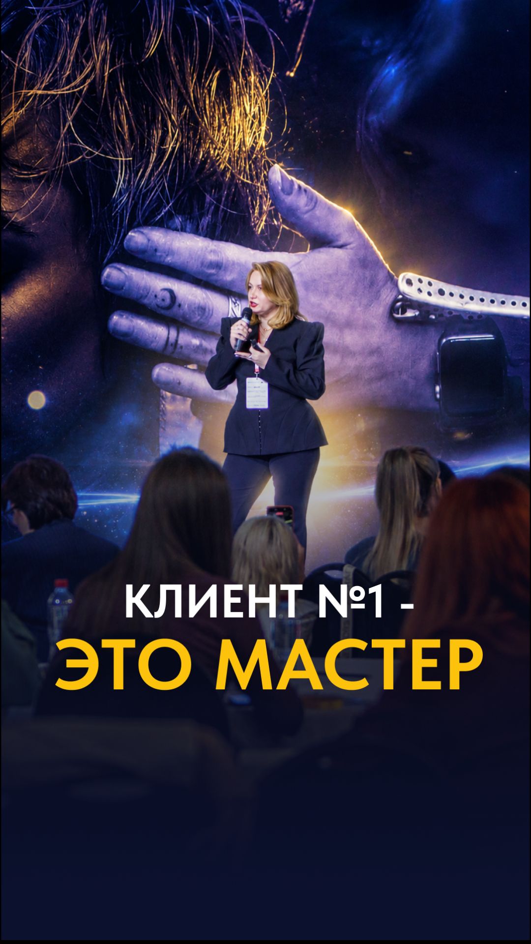 КЛИЕНТ №1 - ЭТО МАСТЕР | Анжела Алексеенко | КРАСИВОЕ ДЕЛО inside #бьютибизнес #салонкрасоты #бьюти