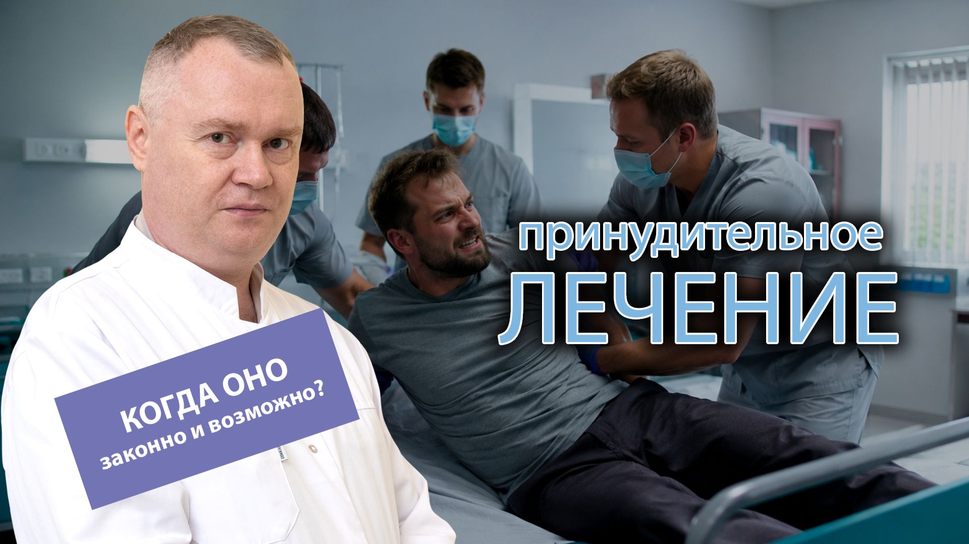 Алкоголизм: лечение зависимости