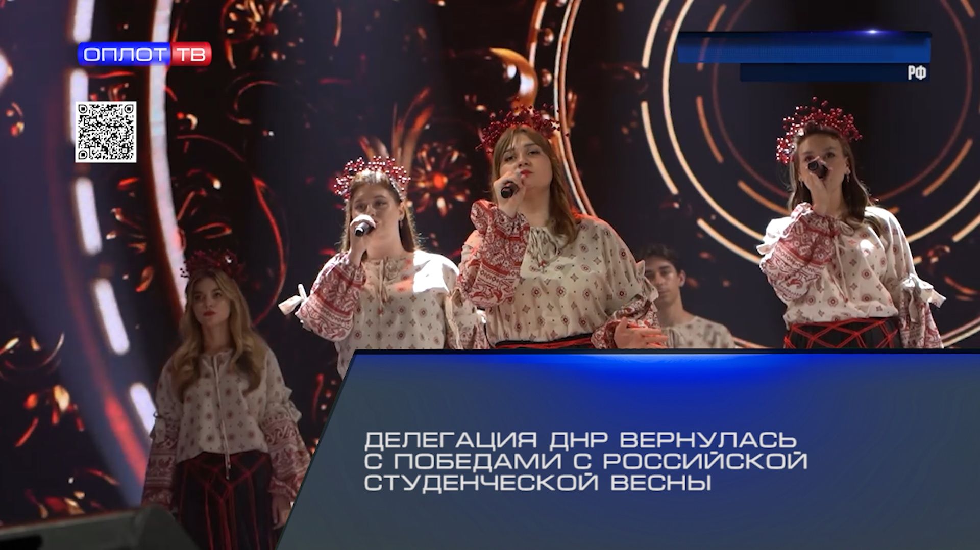 Делегация ДНР вернулась с победами с Российской студенческой весны