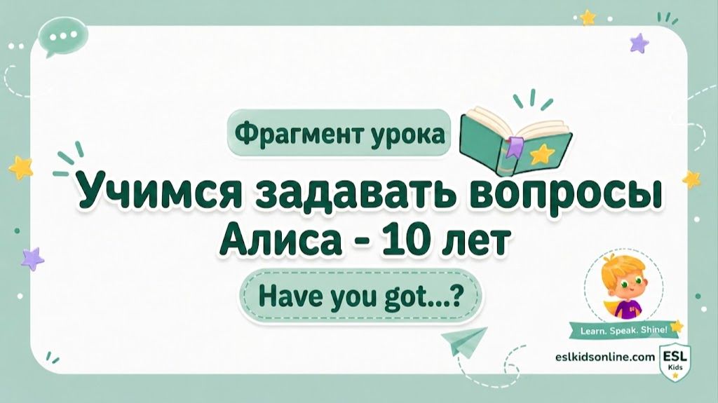 Примеры уроков