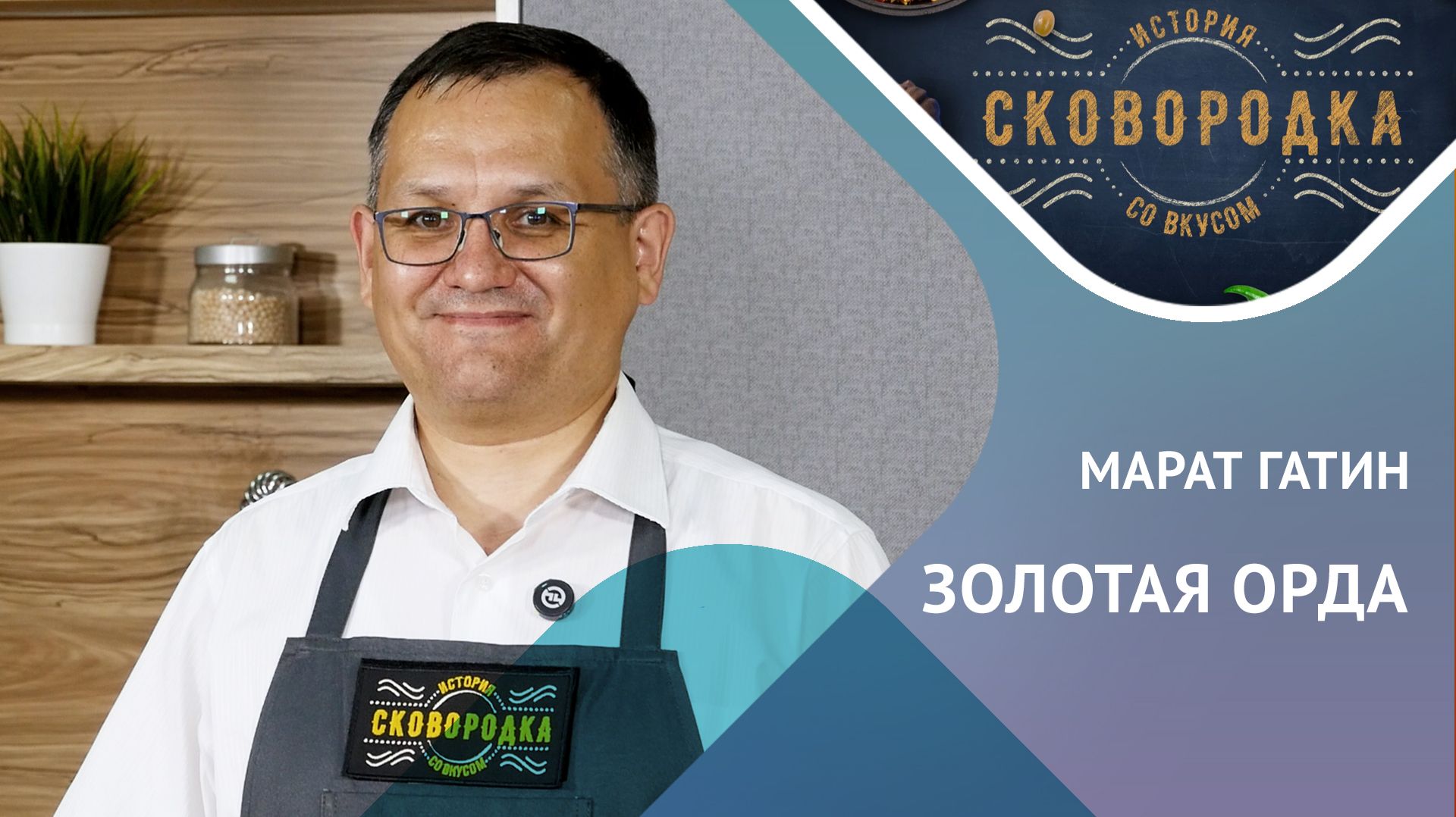 Золотая Орда: развенчиваем мифы