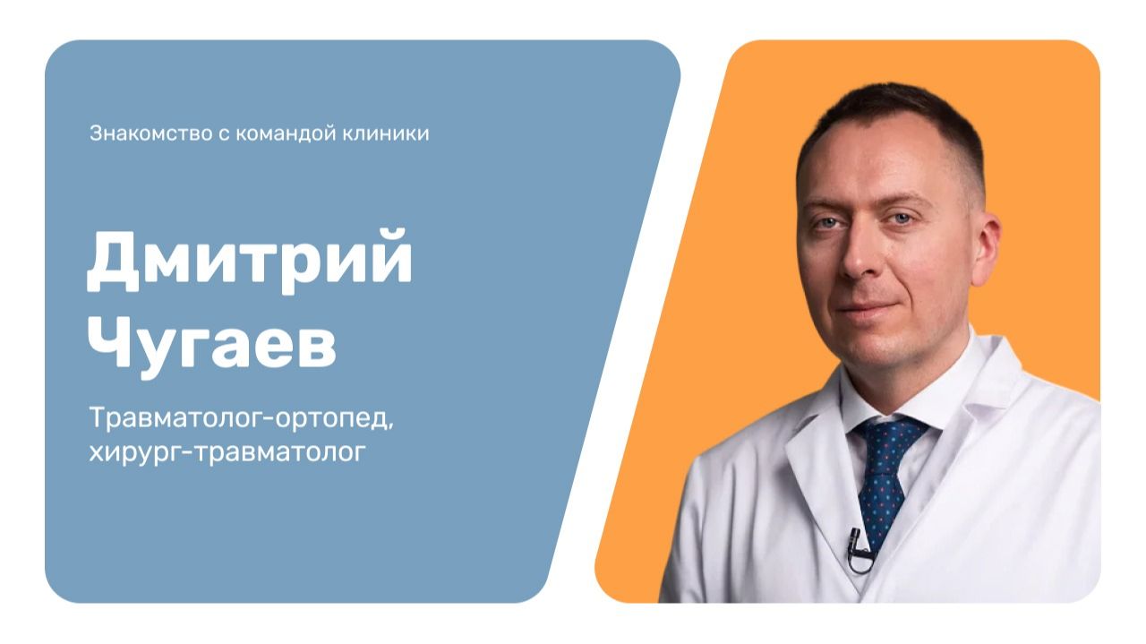 Специалисты сети клиник ″Скандинавия″