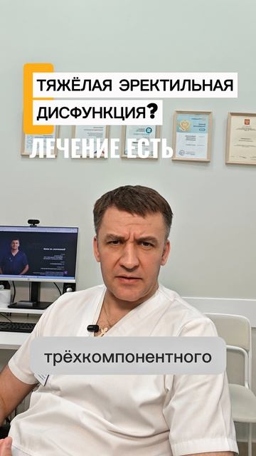 Проблемы с потенцией: даже с тяжелыми нарушениями лечение есть!
