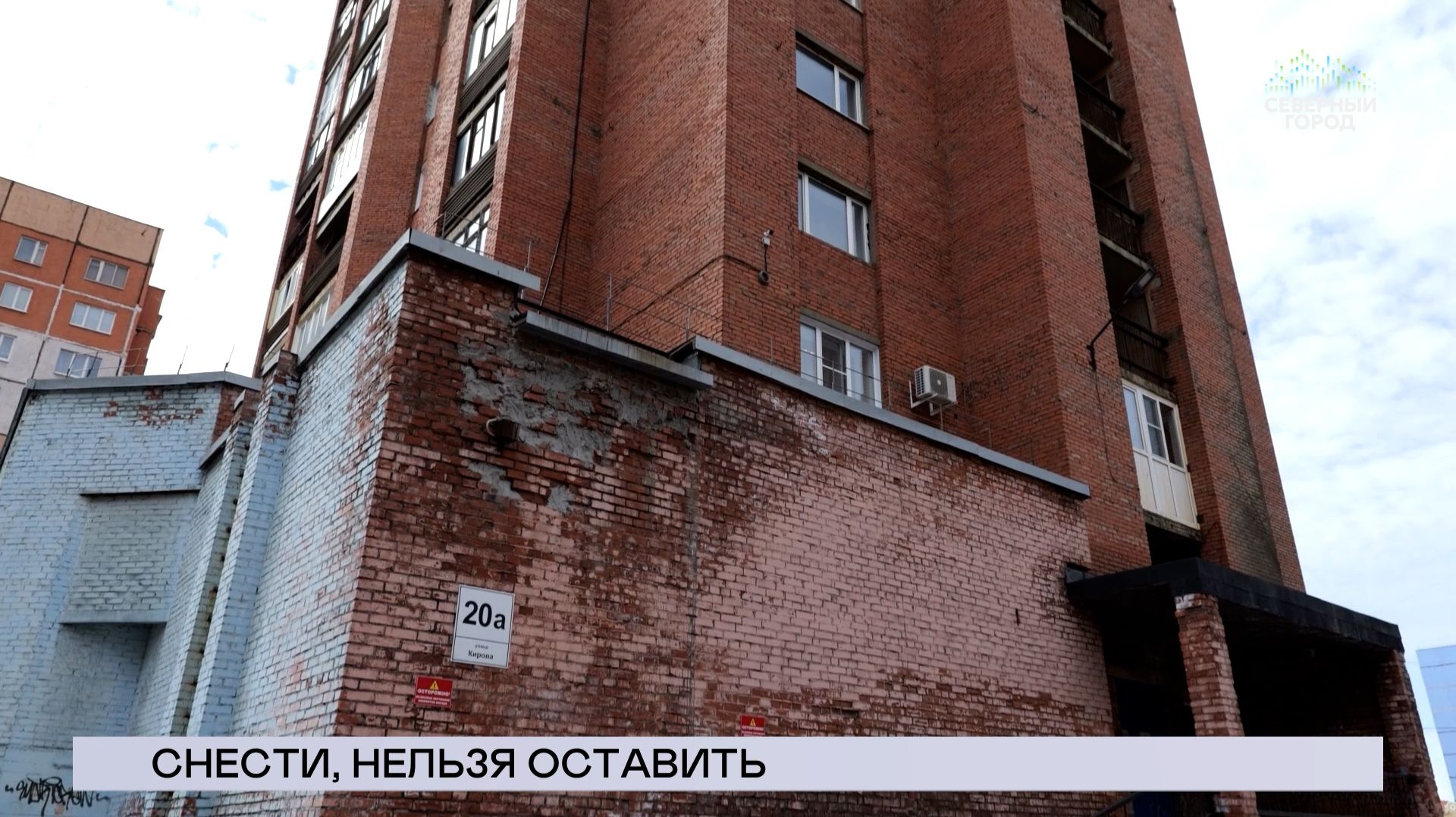 НОВОСТИ СЕВЕРНОГО ГОРОДА, 09.07.2026