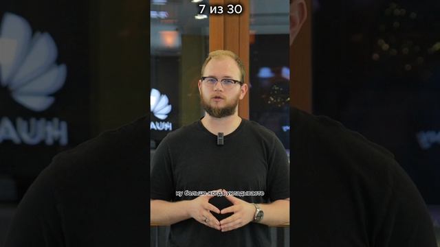 Сценарии использования очков Huawei. 4 серия - контент при занятости делами или укладывании ребенка